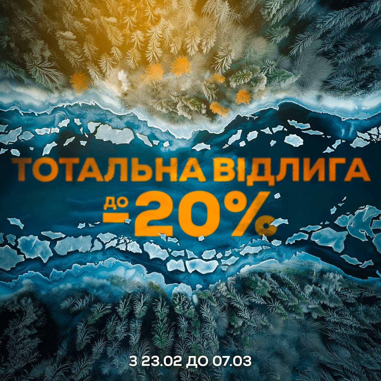 Рибальський інтернет-магазин Golden Catch: товари для рибалки