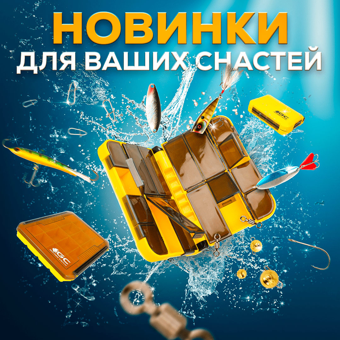 Рибальський інтернет-магазин Golden Catch: товари для рибалки