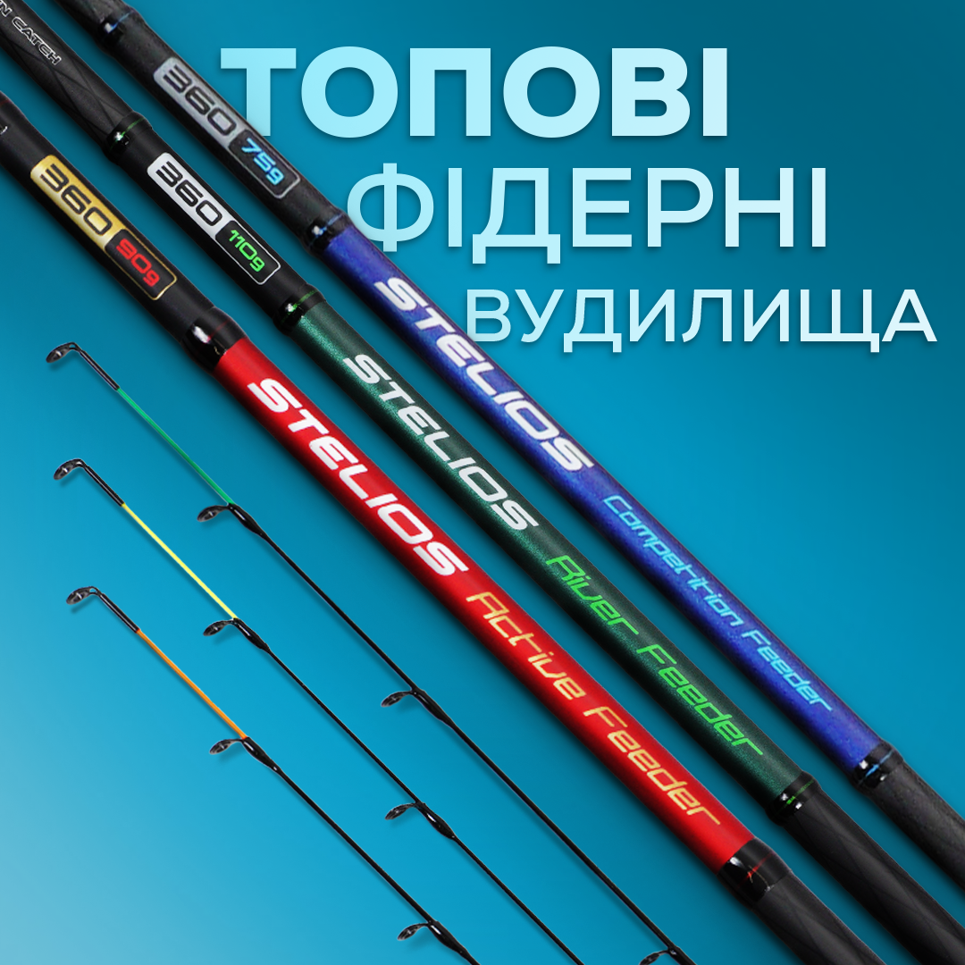 Рибальський інтернет-магазин Golden Catch: товари для рибалки